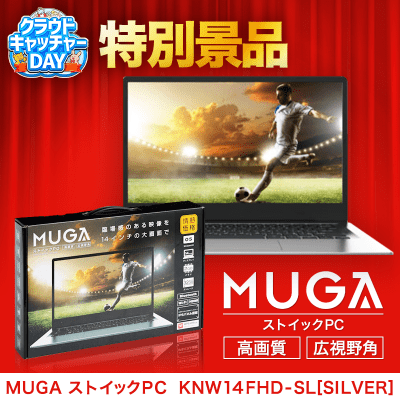 【数量限定】情熱価格 MUGA ストイックPC | オンラインクレーンゲーム「クラウドキャッチャー」