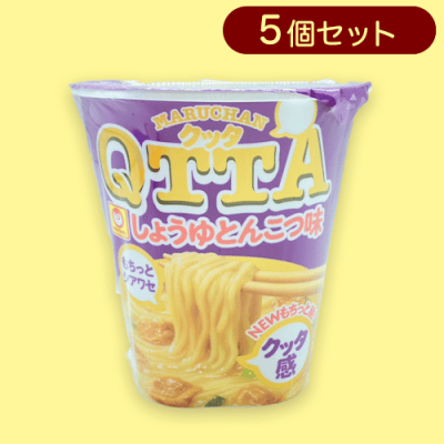 マルちゃん QTTA しょうゆとんこつ味 5個セット※賞味期限:2024/2/24 | オンラインクレーンゲーム「クラウドキャッチャー」