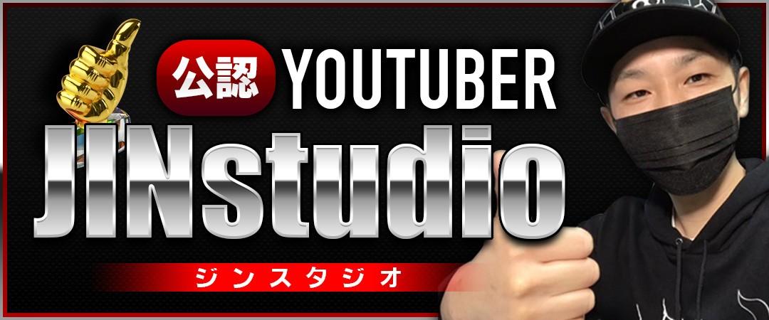 【JINstudio】公認ユーチューバー就任 | オンラインクレーンゲーム「クラウドキャッチャー」